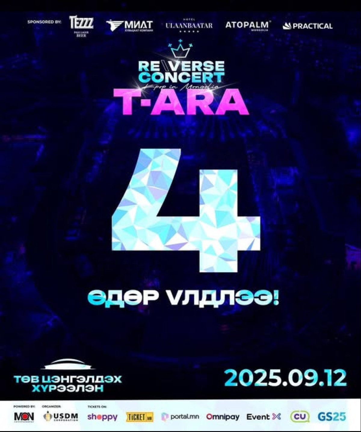 T-ARA, Wasabies-тай тоглолт айсуй | Peak News