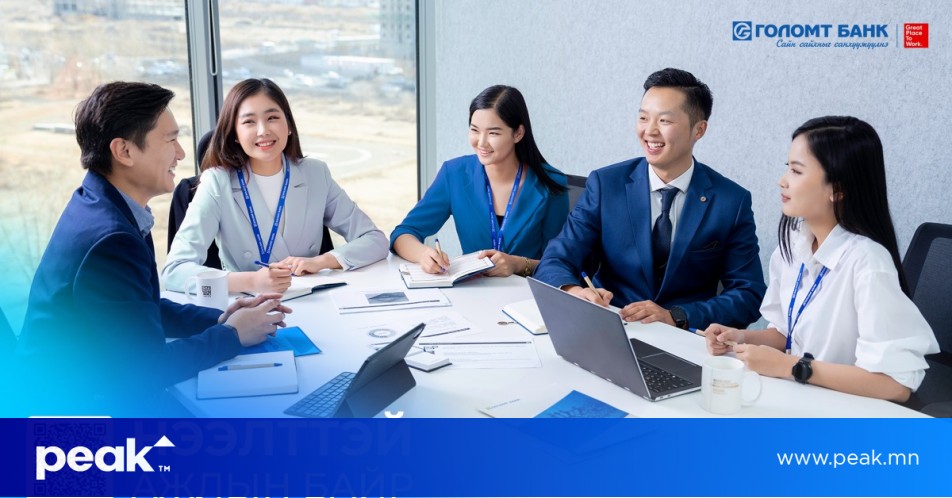 Голомт банк ажлын байрны тоогоо нэмэгдүүллээ | Peak News