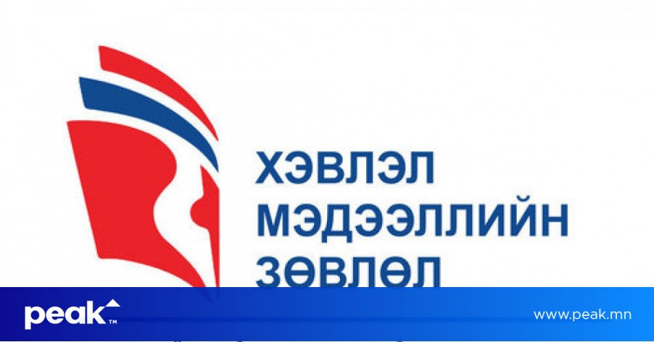 Ergelt.mn, isee.mn, tsahiur.mn сайтууд ёс зүйгээ баримталжээ | Peak News