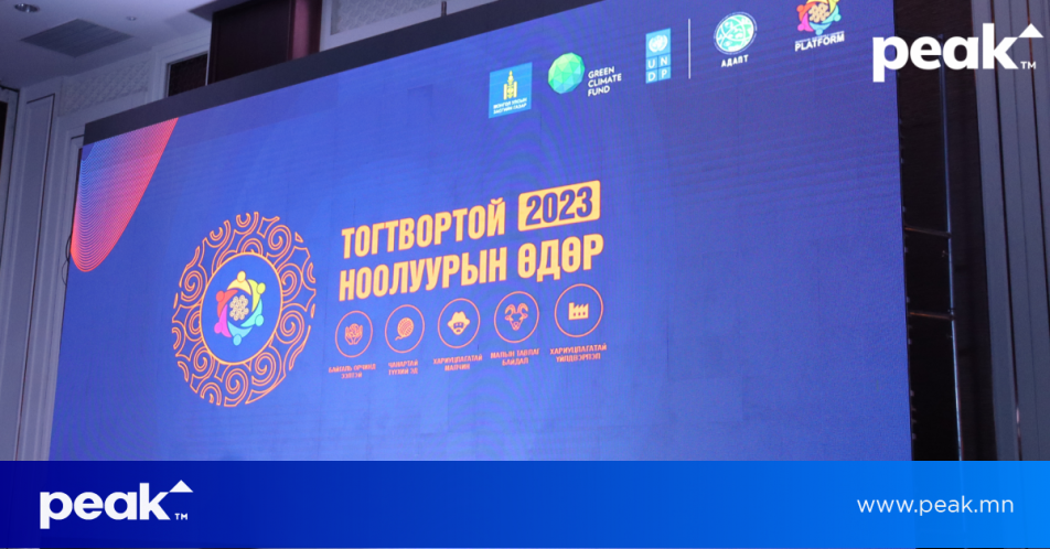 Ноолуурын салбарынхныг нэн хөнгөлөлттэй, урт хугацаатай зээлийн хөтөлбөрт хамруулна | Peak News